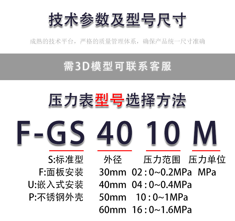 国产面板安装气压表GU-40 50 背式支架嵌入式 1分2分 MPa psi-阿里巴巴