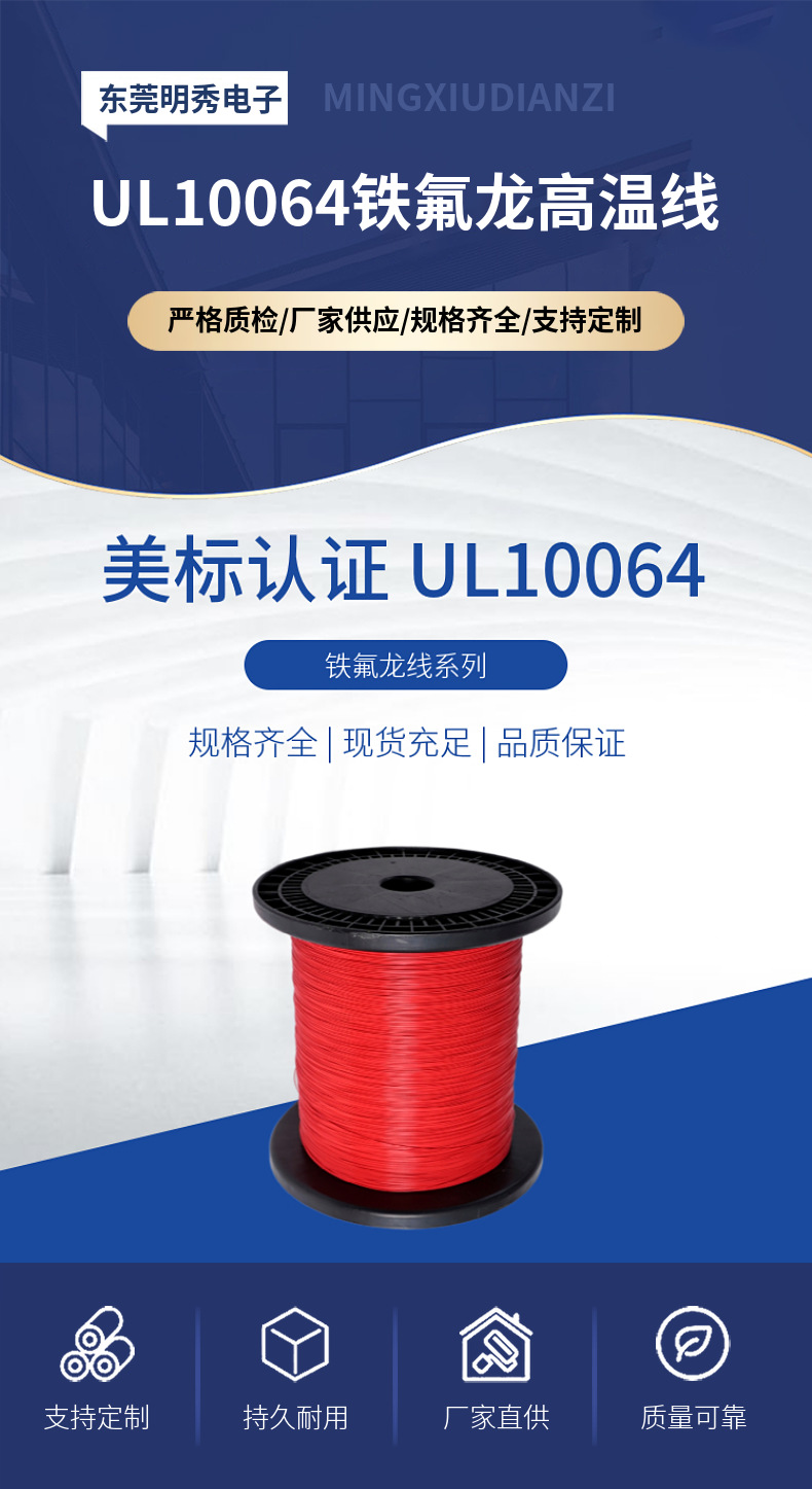 明秀定制美标UL10064极细铁氟龙高温线40AWG电子线耳机咪头线材-阿里巴巴
