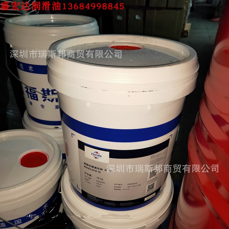 福斯抗磨液压油RENOLIN B10 VG46# B15 B20 B30 HM68号润滑油-阿里巴巴