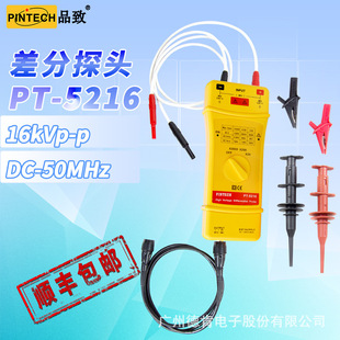 品致PT-5216(50MHz/16kV）原厂供应16kV超高压差分探头探棒-阿里巴巴