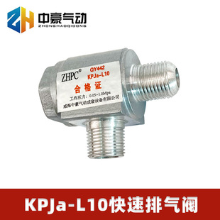 KPJa-L15/QY443快速排气阀快排阀石油直角放气阀气动元件-阿里巴巴