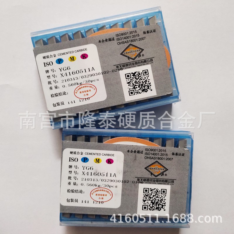 株洲硬质合金铣刀片 可转位飞刀粒YW1 YW2 YW3 4160511 4160511Z-阿里巴巴