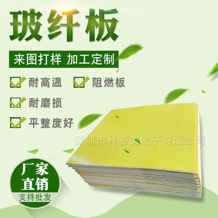 G10 G11无卤FR-4玻纤板 无卤素纤维板 ROHS玻纤板 环保纤维板-阿里巴巴