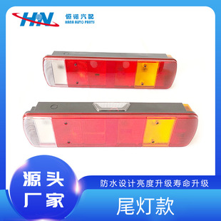 1436867 1504608 1498102 1436868 1504609 1498103适用SC尾灯-阿里巴巴