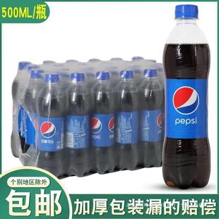 百事可乐经典原味可乐500ml*5/12瓶清凉解暑碳酸饮料含糖汽水饮品-阿里巴巴