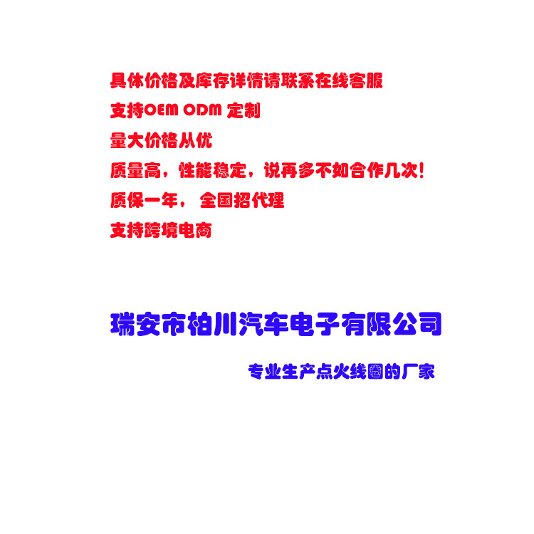 点火线圈适用于铃木96414260 28244734 25181813 33410-86Z10-阿里巴巴