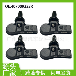 40700-9322R 适用于smat雷诺压力传感器TPMS胎压监测器407009322R-阿里巴巴