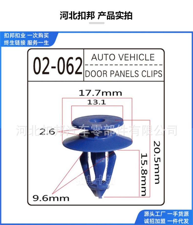 适用于三菱MITSUBISHI汽车装饰板定位器门板卡扣卡子护板扣D400扣-阿里巴巴