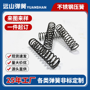 非标微型不锈钢弹簧压缩耐腐蚀压簧扭簧拉簧弹性可定-阿里巴巴
