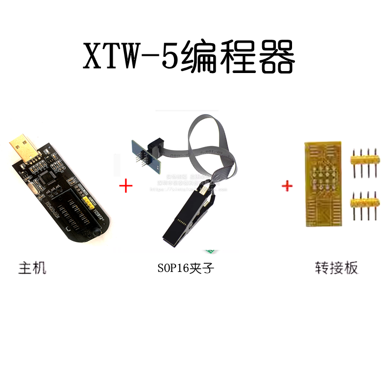 XTW-3 XTW-4 XTW-5编程烧录器 USB 主板BIOS I FLASH 24 25读写-阿里巴巴