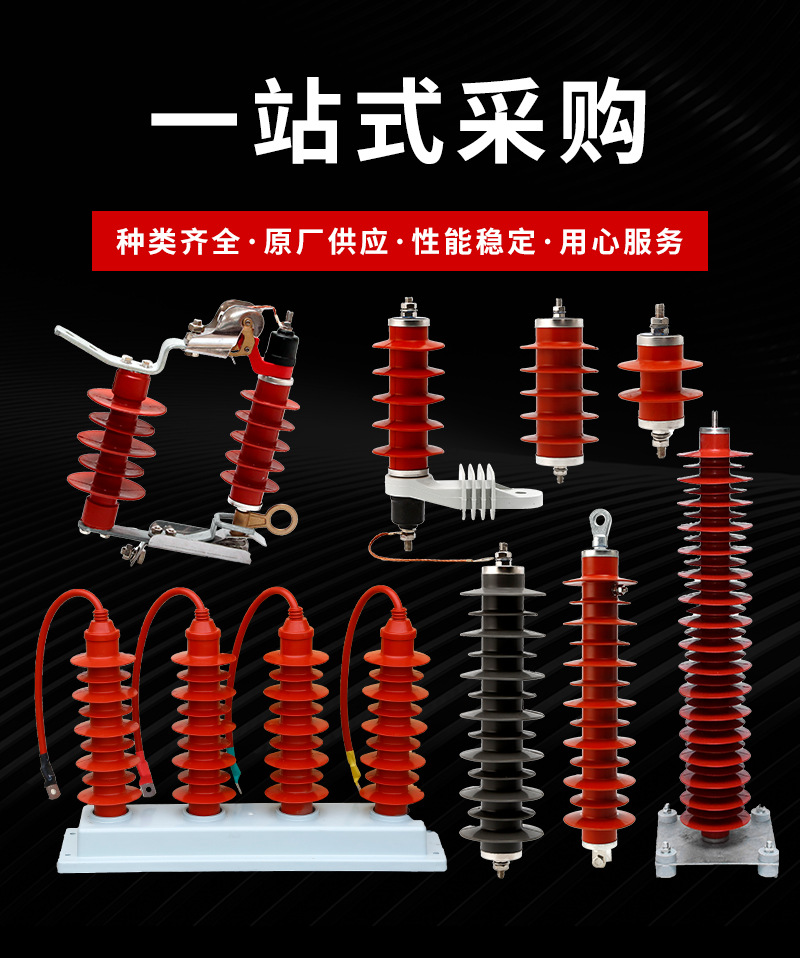 复合绝缘氧化锌避雷器HY5WZ-17/45电站型金属10KV户外高压避雷器-阿里巴巴