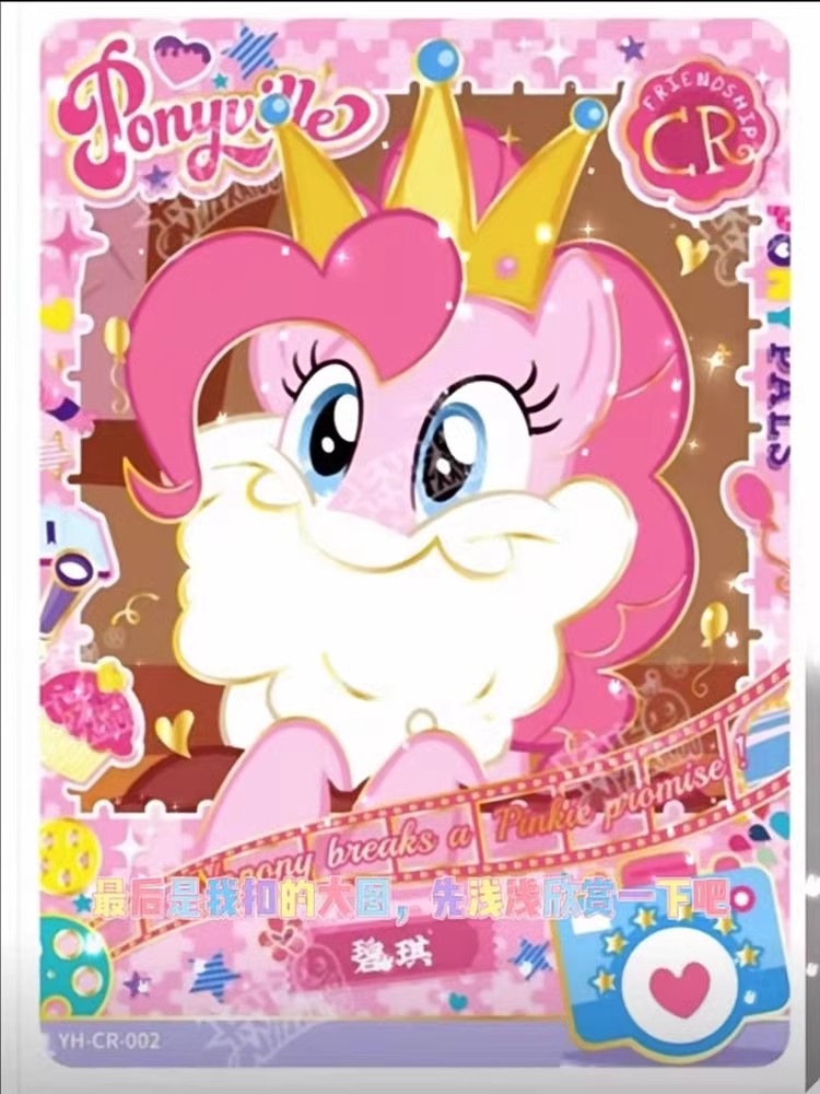 正版卡游小马.宝莉卡牌卡片趣影包第一弹友谊永恒卡辉月小马卡牌-阿里巴巴