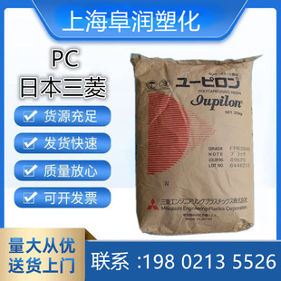 日本三菱PC GSH2010LR GF10%玻纤增强级PC 聚碳酸酯-阿里巴巴