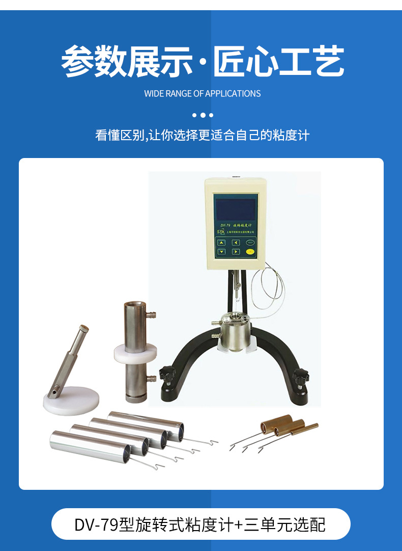 DV-79膏体银浆锡膏粘度计测试仪平轩NDJ-79油墨胶水乳胶淀粉优惠-阿里巴巴
