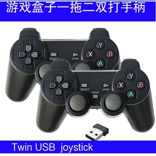 905游戏盒子Retroarch Emuelec系统一拖二手柄Twin USB joystick-阿里巴巴