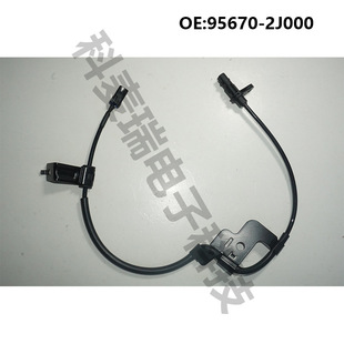 95670-2J000,适用于KIA 霸锐 ABS传感器轮速传感器防抱死-阿里巴巴