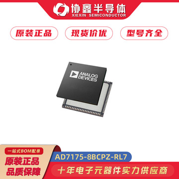 原装 AD7175-8BCPZ-RL7 贴片LFCSP-40 7175-8 模数转换芯片ADC-阿里巴巴