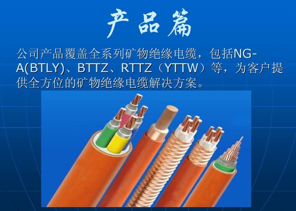 批发 中大元通电缆 RTTZ(YTTW)3*240+2*120 柔性矿物绝缘防火线缆-阿里巴巴