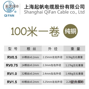 起帆电线AVR/BVR/RV0.3/0.4/0.5/0.75/1/1.5平方铜芯多股软麦太保-阿里巴巴