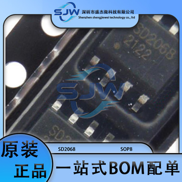 SD2068 时钟芯片 封装SD-2068 SOP8 高精度实时时钟IC 集成电路IC-阿里巴巴