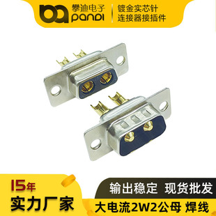 D-sub 2W2大电流连接器 焊线式公头母头 镀金实芯针VGA电源插座头-阿里巴巴