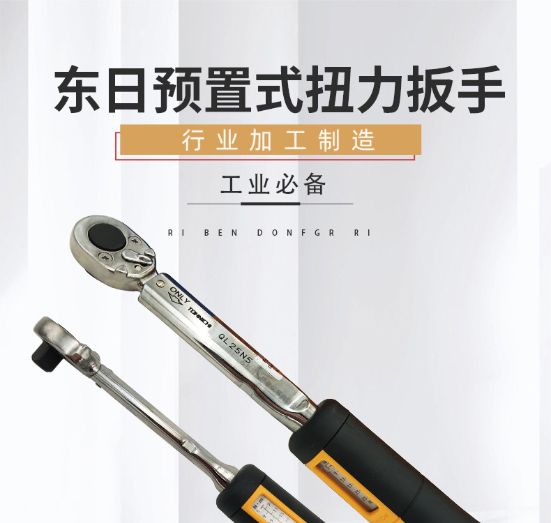 日本东日TOHNICHI扭力扳手QL/QLE2系列 带刻度手预制式棘轮起子-阿里巴巴