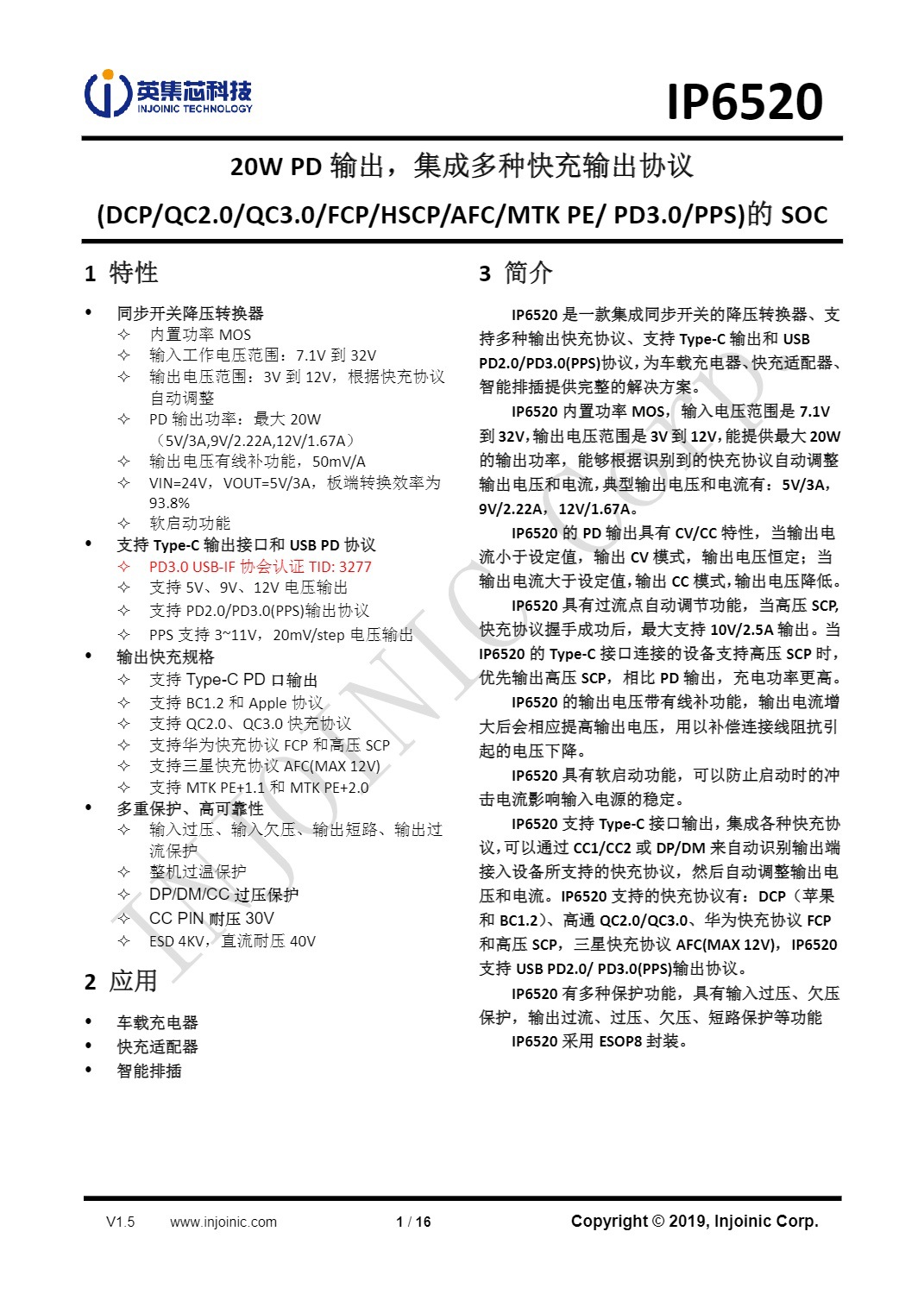 Original genuine IP6520T IP6520T-PPS ESOP-8 multiple fast charging output protocol car charger chip