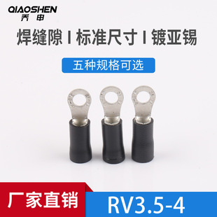 预绝镀锡压RV3.5-4 O型冷压端子 圆形铜鼻子连接器 冷压接线端子-阿里巴巴