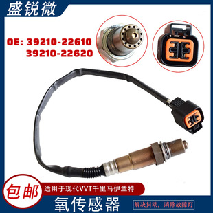 氧传感器 3921022610 39210-22610 39210-22620 3921022620-阿里巴巴