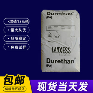 德国朗盛Durethan BKV25H3.0 BKV30玻纤增强PA6 GF30塑胶原料颗粒-阿里巴巴