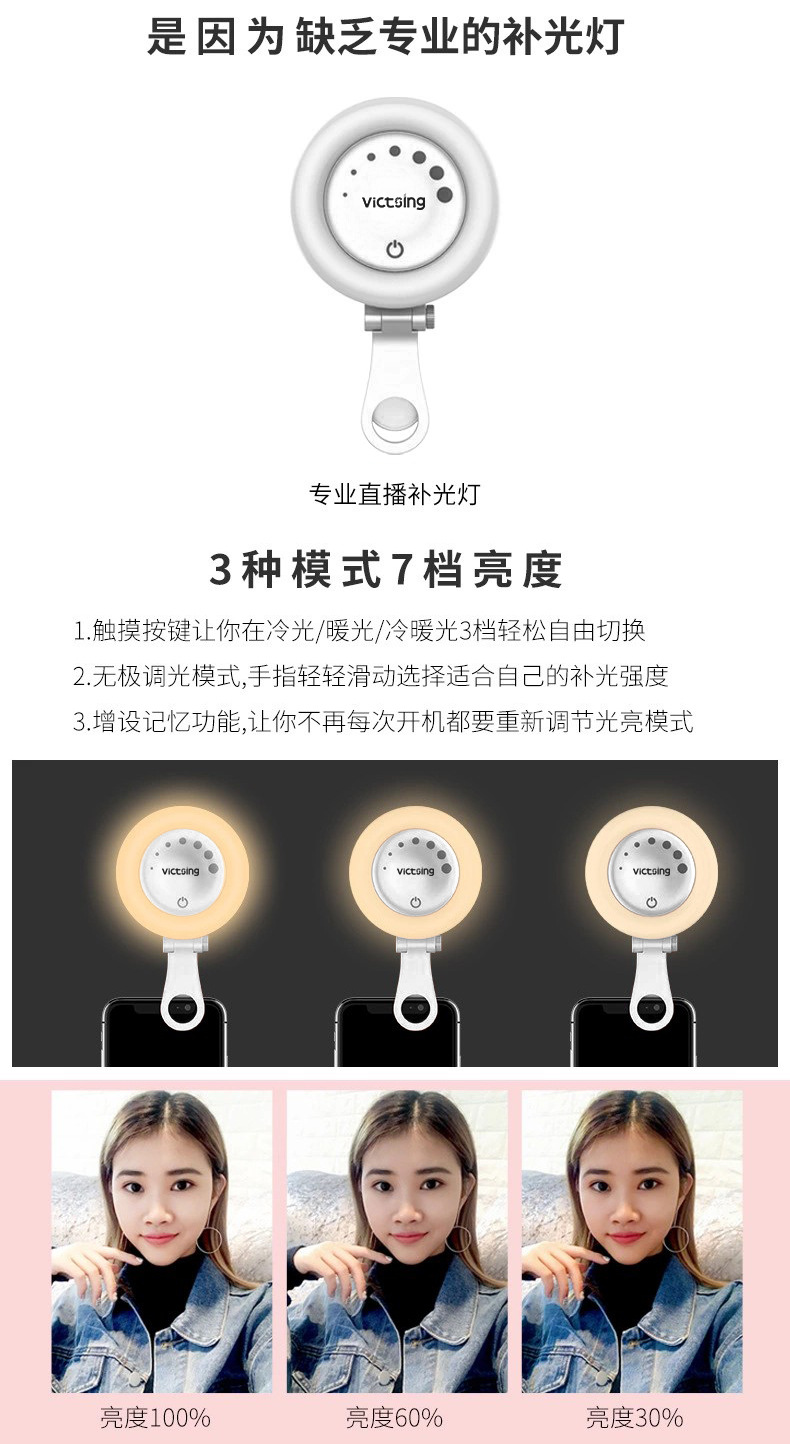 迷你手机环形补光灯直播灯500毫安跨境便携自拍摄影神器工厂批发-阿里巴巴