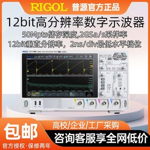 RIGOL普源精电DHO1072数字示波器DHO1202双通道12bit高精度测量-阿里巴巴