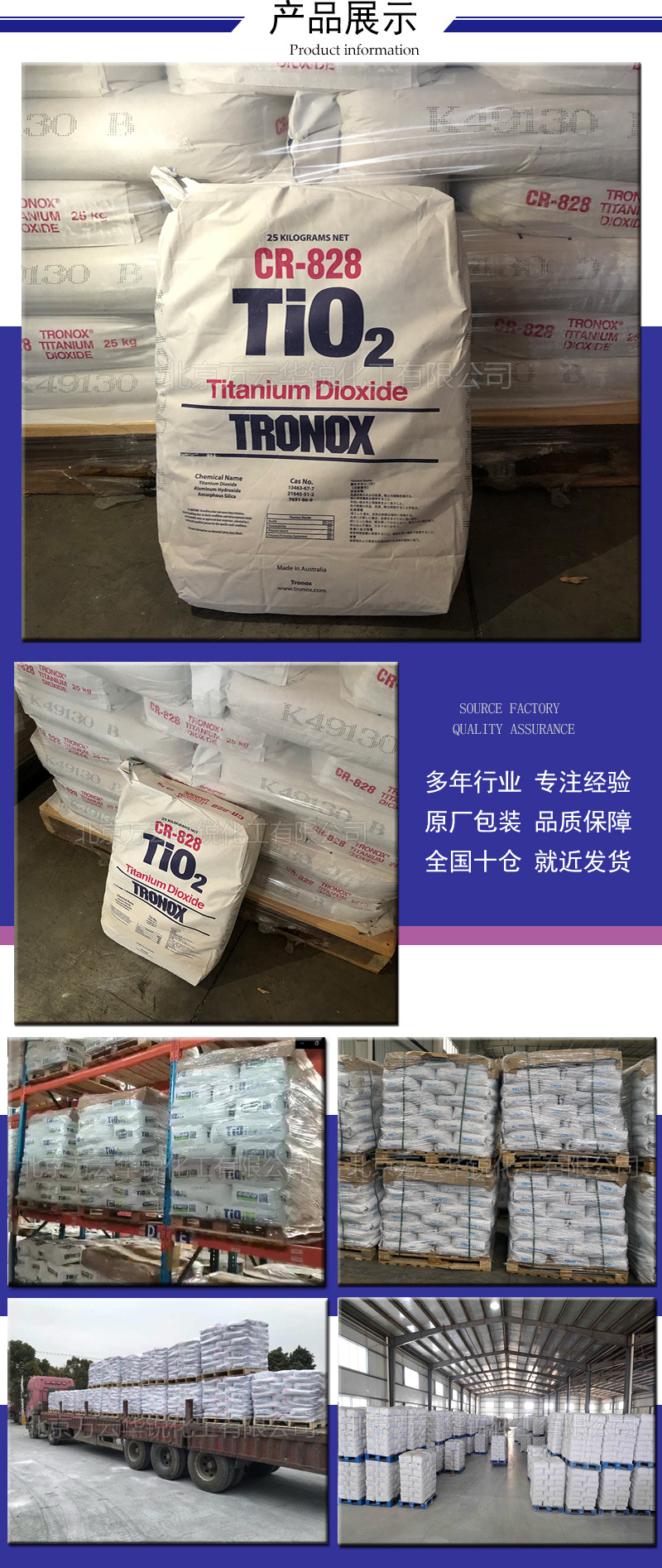 二氧化钛特诺钛白粉828 TRONOX涂料级氯化增白法金红石型颜料-阿里巴巴