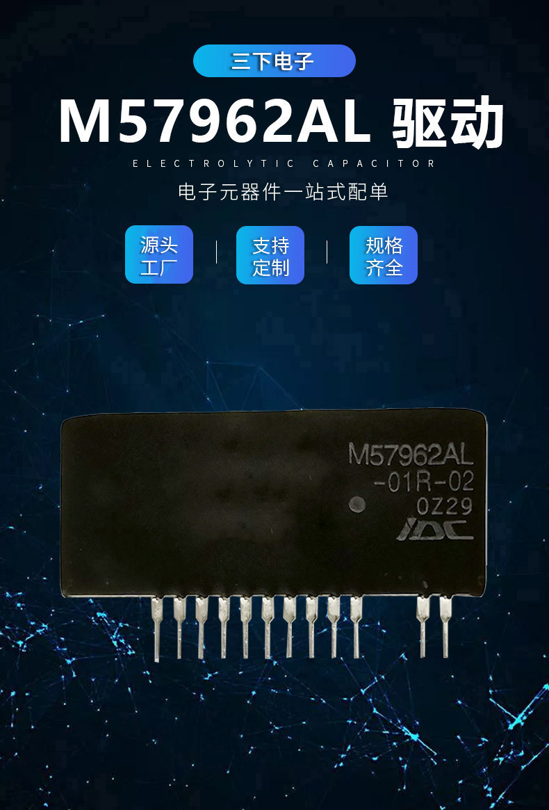 M57962AL-01R-02原厂代理日本IDC驱动模块IGBT模块原装正品芯片-阿里巴巴