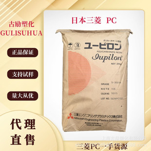 PC三菱EFR3000/3152华东一级代理IUPILON无磷阻燃V0-阿里巴巴