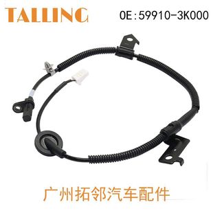 适用于现代 ABS传感器 59910-3K000 599103K000 CW-5101 5S7720-阿里巴巴