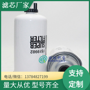 FS19982旋装式燃油/水分离过滤器-阿里巴巴