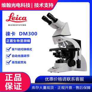 一级代理 Leica DM3000生物显微镜 上海现货供应-阿里巴巴