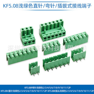 KF5.08插拔式接线端子5.08mm 2/3/4/5/6/7/8/9-12P弯针/直针/插头-阿里巴巴
