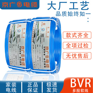 现货可散剪京广电线电缆BVR70/95/120/150/185/240平方多股软线-阿里巴巴