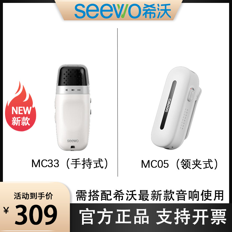 希沃无线麦克风MC33手持式麦克风/MC05领夹式麦克风 无线红外对频-阿里巴巴