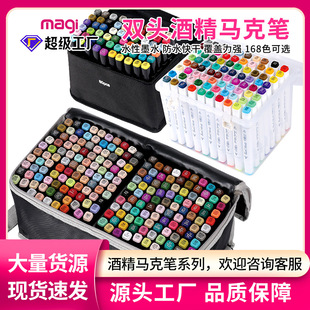 touchmark双头马克笔套装酒精油性彩色笔80/168色儿童漫画绘画笔-阿里巴巴
