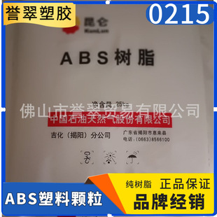 ABS塑料吉化揭阳0215A-0215H高光泽玩具家电塑料颗粒高韧性-阿里巴巴