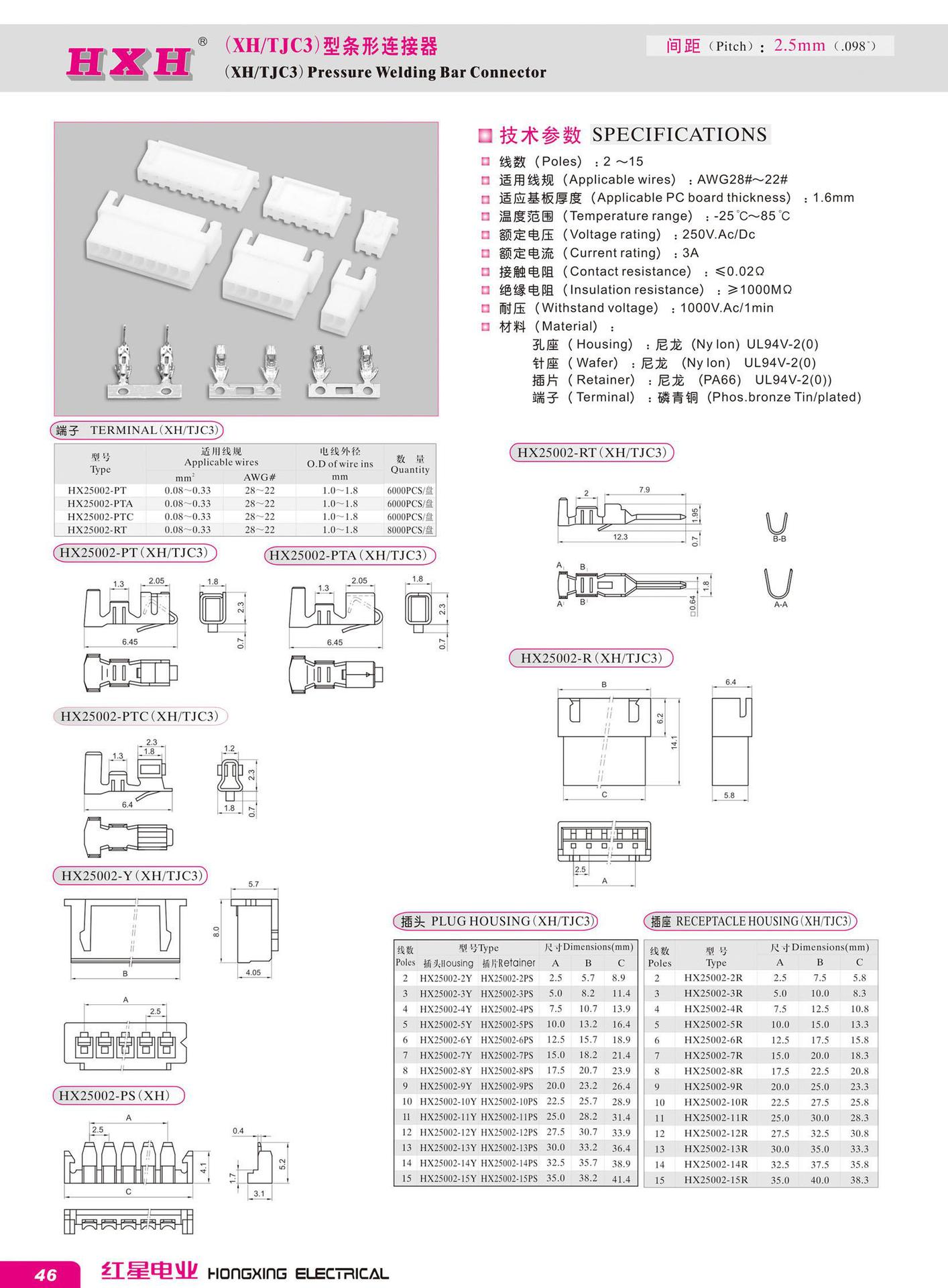 HX25002空中对接XH-2R 3R 4R 5R 6R 7R 8R 9R 10R 11R 12R RT端子-阿里巴巴