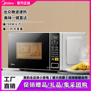 美.的 M1-L213C微波炉黑色家用智能21L转盘式多功能-阿里巴巴