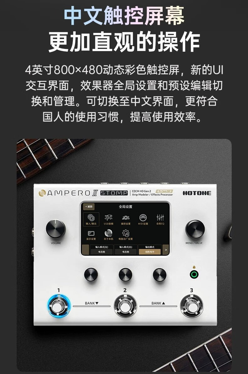 Hotone Ampero II Stomp效果器One电吉他综合效果器2代MINI二代-阿里巴巴