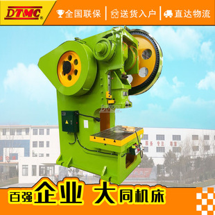J21-63T-80T-100T-125T固定台式压力机100吨冲床固定机械式压力机-阿里巴巴