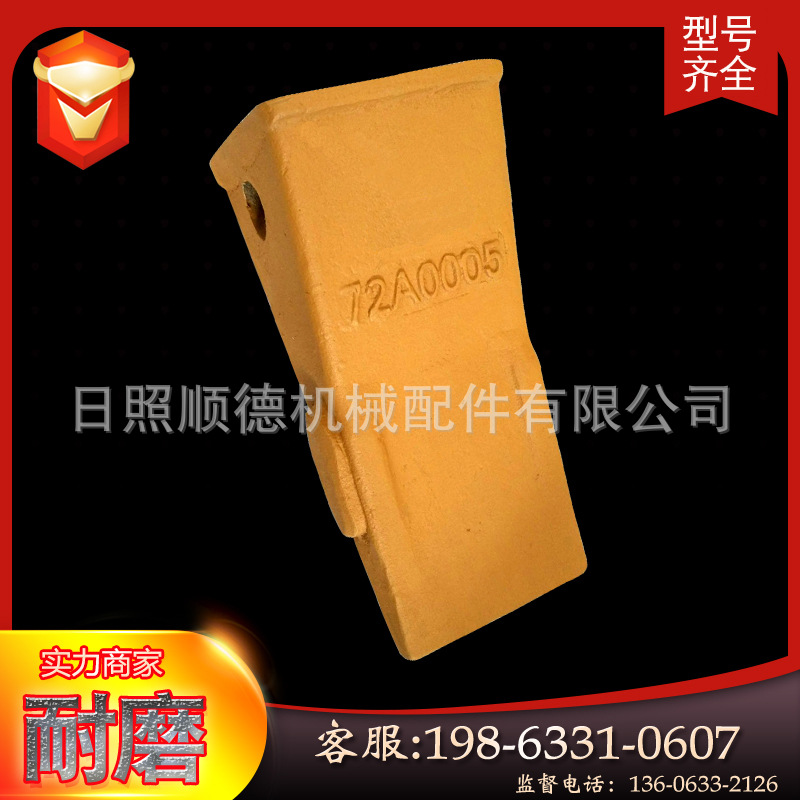 推荐 顺德柳工50斗齿72A0005挖掘机土方齿岩石齿牙根 斗齿销耐磨-阿里巴巴