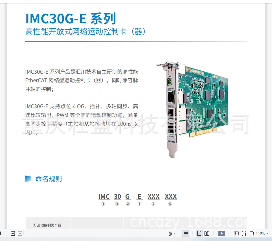 汇川IMC30G-E-016PCI运动控制卡IMC30G-E-032PCI-阿里巴巴