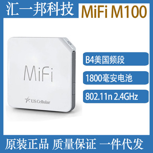Novatel 4G MiFi M100移动热点WiFi黑客防护密码保护安全随身路由-阿里巴巴
